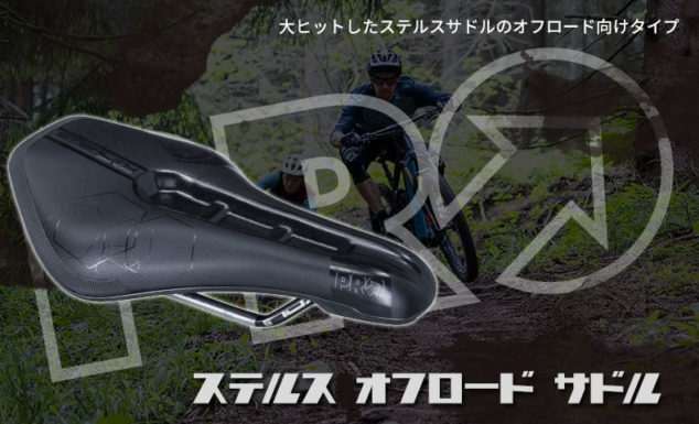 pro-20200317 | サイクリングパーツ・ウェアーのワールドサイクル ワーサイ