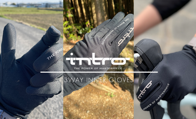 イントロ Stealth Zero フルフィンガー 3WAYインナーグローブ が万能！ | サイクリングパーツ・ウェアーのワールドサイクル ワーサイ
